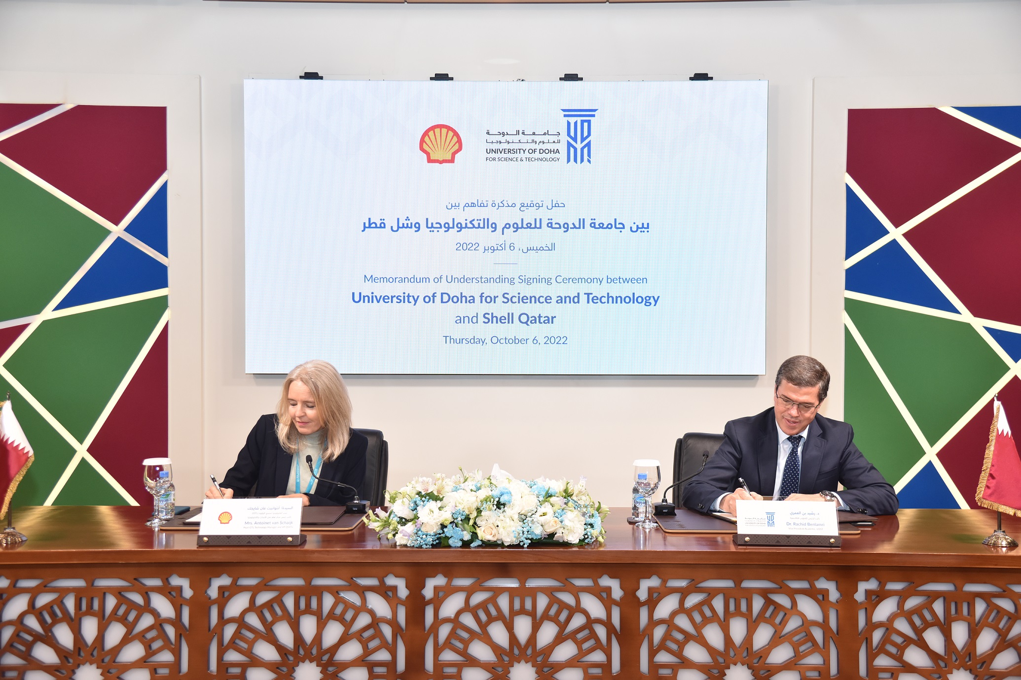 جامعة الدوحة للعلوم والتكنولوجيا توقع اتفاقية تعاون مع شركة شل قطر ...