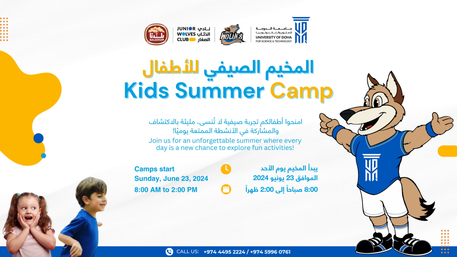 Junior Wolves Club | UDST